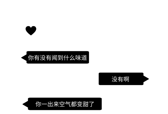 朋友圈封面在线ps编辑 创意对话框土味情话朋友圈 图司机