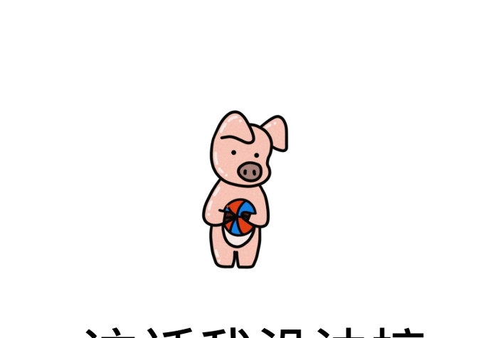 烦恼朋友圈封面在线编辑 这话我没法接烦恼搞笑表情 图司机