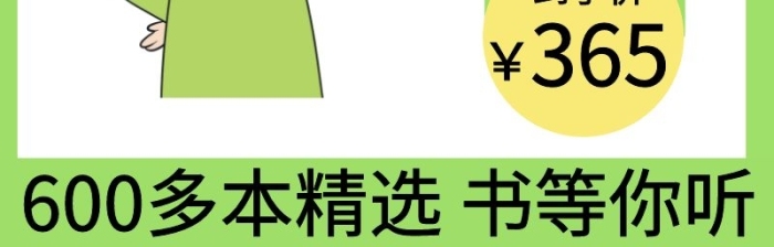 主图海报在线编辑 文学类主图简约绿色书籍说书人 图司机