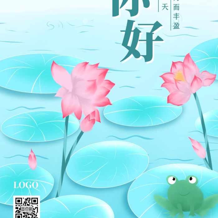 七月你好海报在线编辑 七月你好六月再见倾心日签 图司机